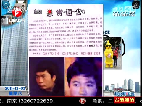 重庆 悬赏30万缉拿枪击案嫌犯 111203 超级新闻场