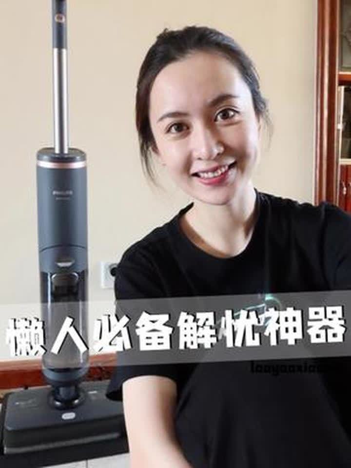 替你们试过了,这个洗地机真的可以入飞利浦洗地机 618京东和你在一起