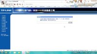 TPLINK路由器联网设置