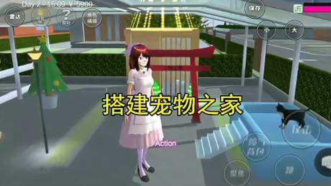 樱花校园:为小咪搭建宠物之家,大泳池圣诞树,实在是太漂亮了!