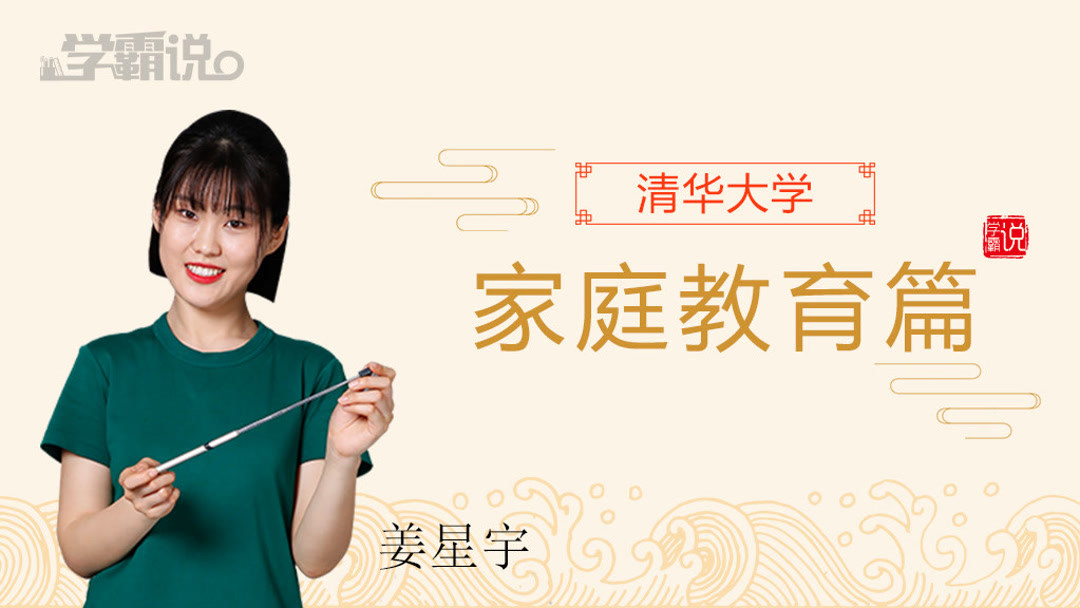 第1讲 挫折教育