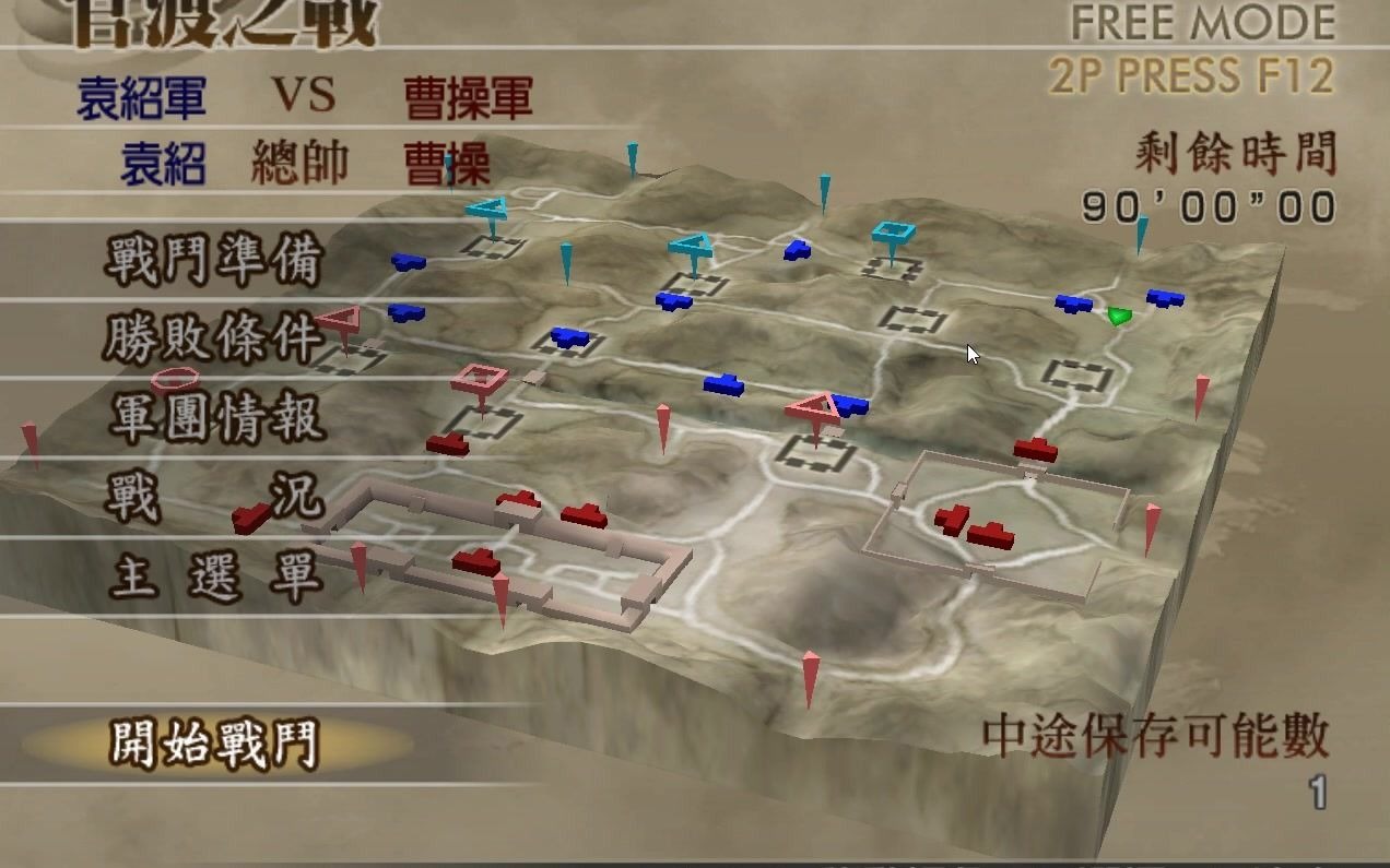 【真三国无双4】袁绍lv4武器以及冰玉获取流程