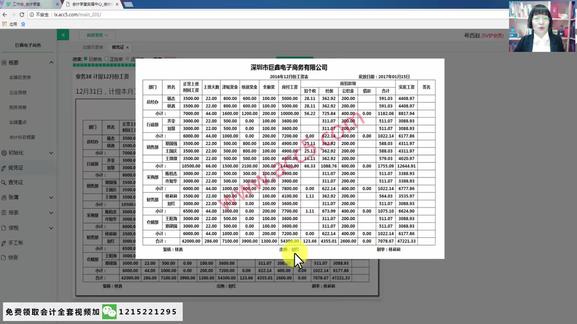 电商会计工作内容_互联网电商会计核算流程_互联网电商会计做账