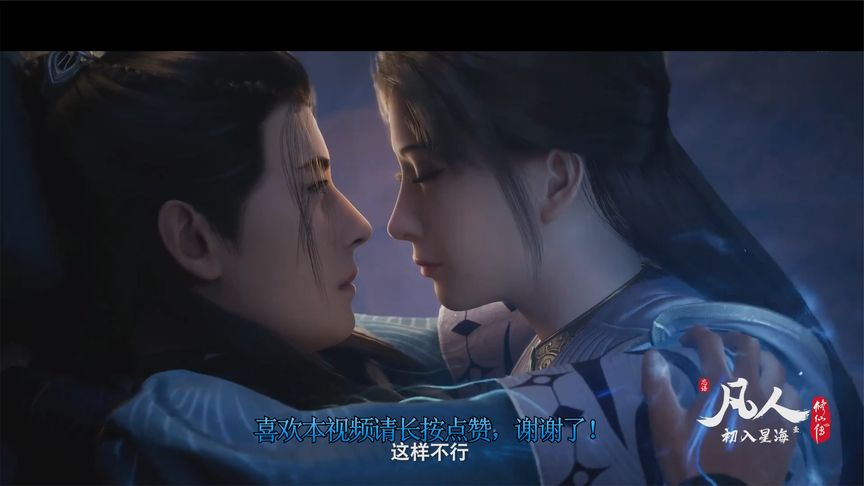 萱儿飞舟心魔种,韩立石床妻吸劫:凡人61话预告 凡人修仙传