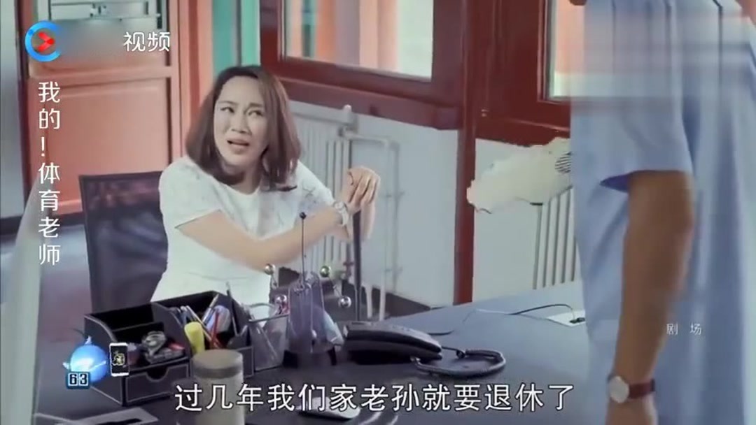 丈夫被辞,媳妇大闹校长办公室,责怪他忘恩负义,丈夫看到竟叫好