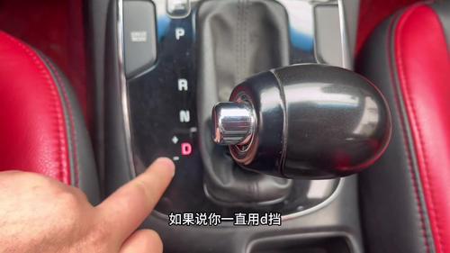 自动挡汽车下长坡怎么挂挡?