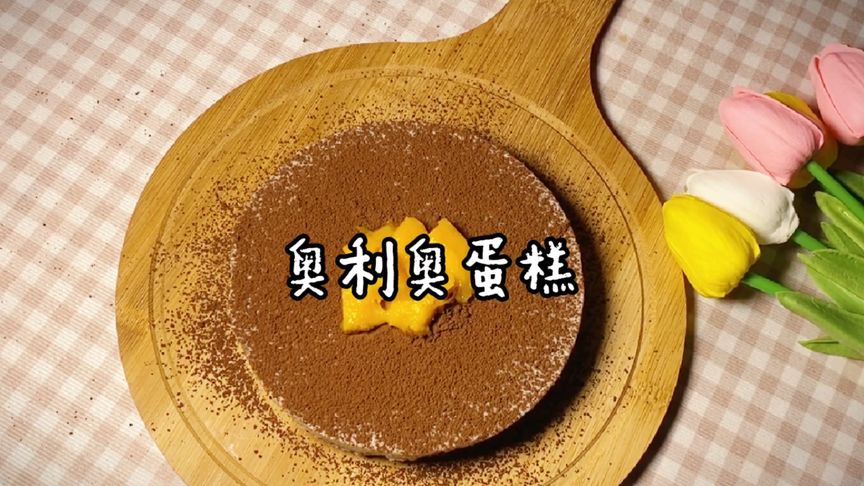 不需要烤箱就就能做的蛋糕,做法超级简单