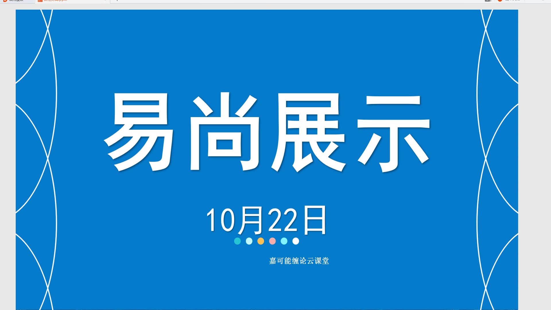 股市缠论分解,缠论股票分析:易尚展示缠中说禅技术
