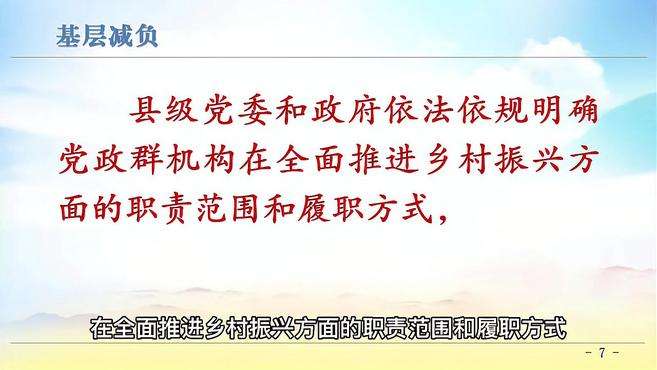某同学,村支部书记,问:哪些事务属于村级组织工作事务? #干部人事政策