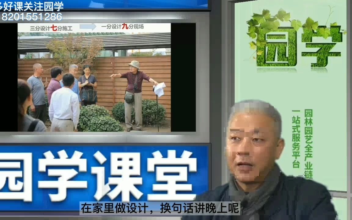 4--植物景观的效果管控--全过程管理