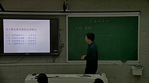 8.湘美版小学美术六年级下册《8.发现美丽》湖南省优质课