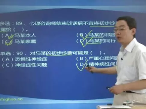 5心理咨询师3级实操真题解析