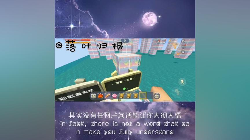 #迷你世界 #原创模仿请艾特
