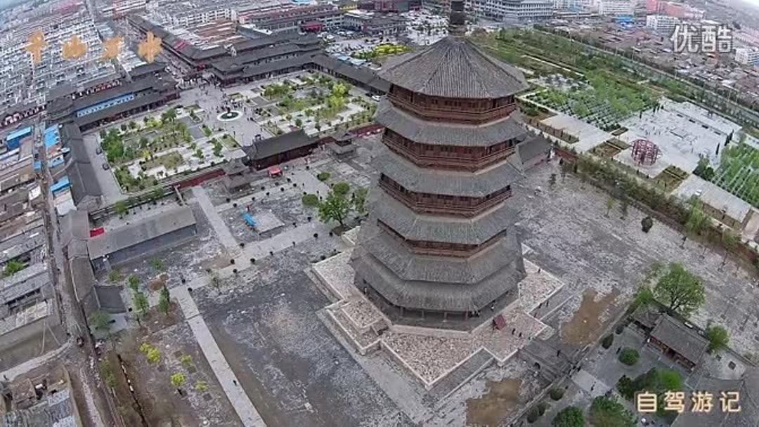 山西行·应县木塔(太原～应县)_高清