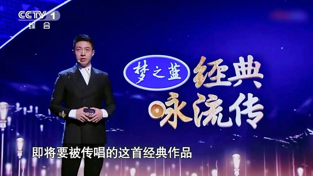 经典咏流传:撒贝宁吟诗《滚滚长江东逝水》,字正腔圆,富有感情