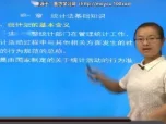 2019年中级统计师统计工作实务教材精讲视频第四节