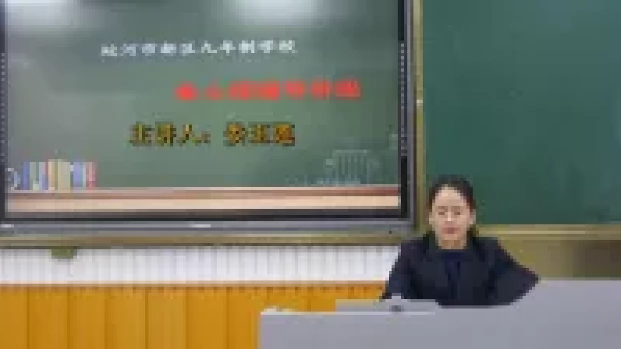 新区九年制学校疫情防控学生心理辅导讲座