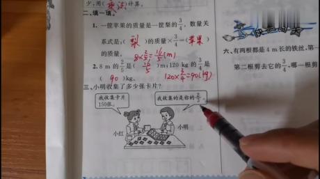 黄冈100分闯关五年级数学下册第三单元分数乘法(二)巩固练习1