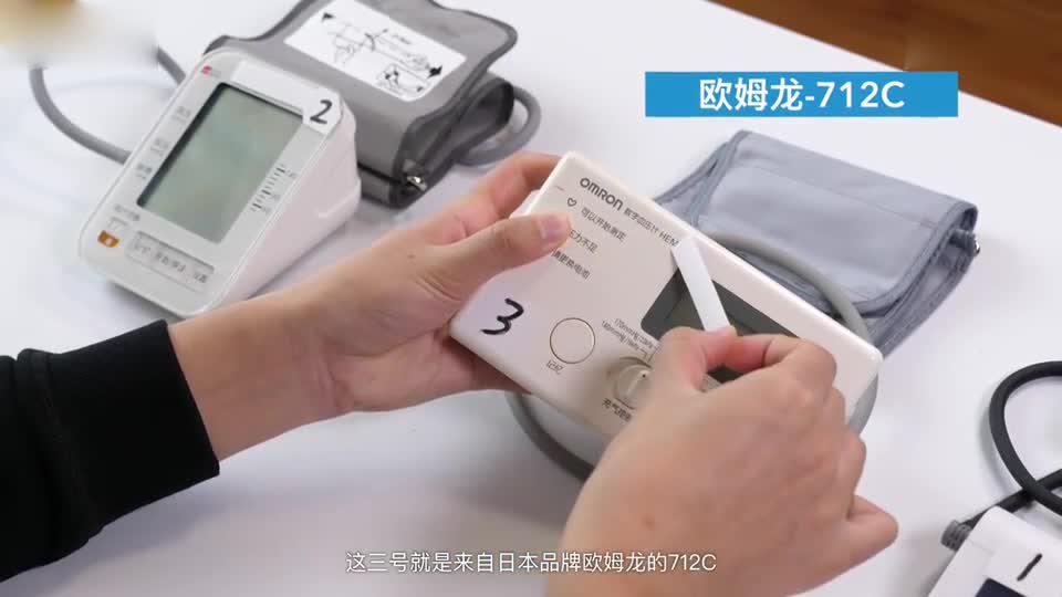 电子血压计你真的了解吗
