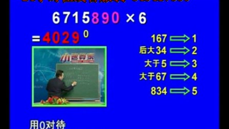 阳江 周根项快速算数一分钟速快速口算法快速算数教程算教学视频