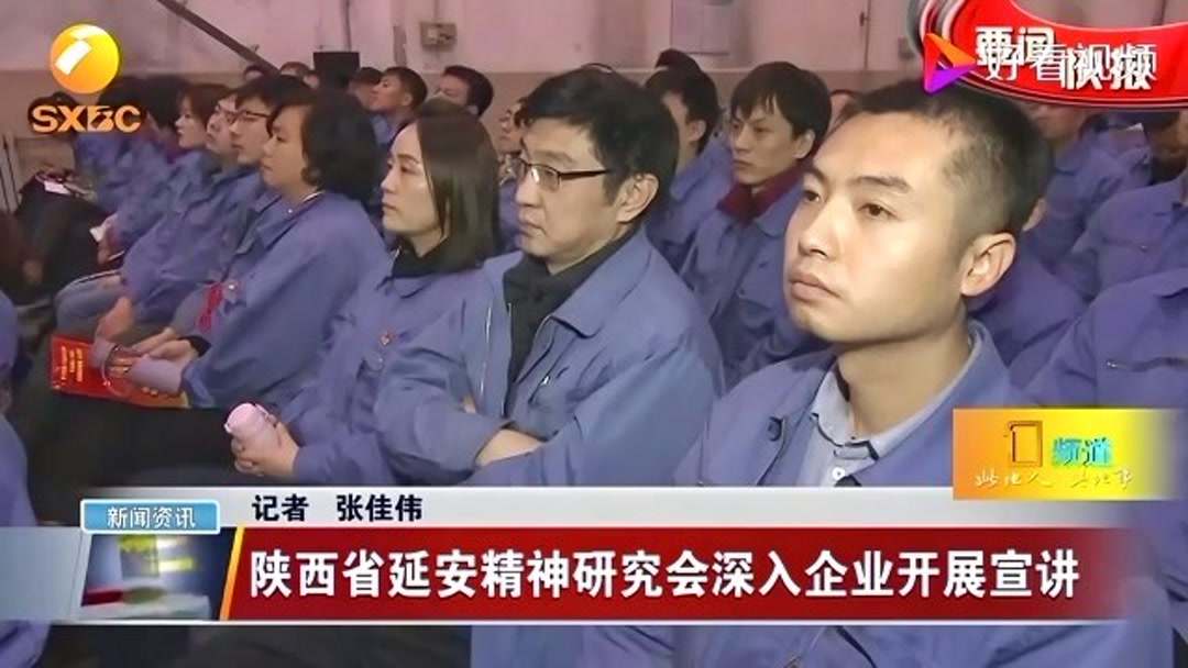陕西省延安精神研究会深入企业开展宣讲