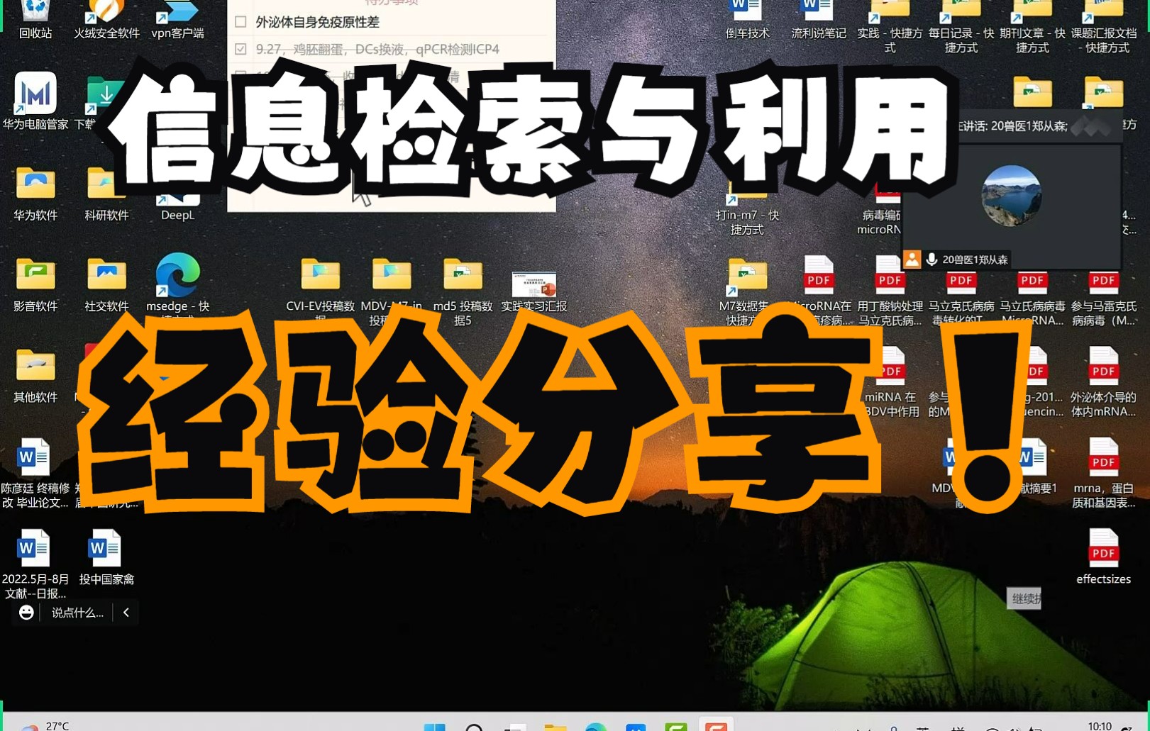 信息检索与利用--个人经验分享