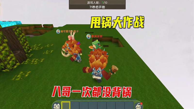 迷你世界:墨渊给虎妹子打电话,故意让我们都听见,有秘密没有