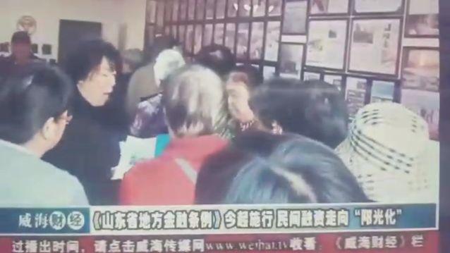 《山东省金融监管条例》颁布实施