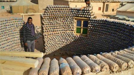 解决白色污染, 非洲人用9000多个塑料瓶盖房子!