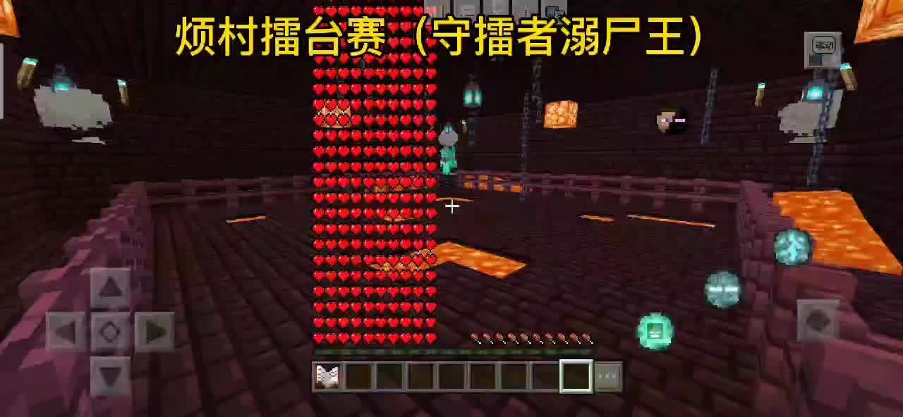 烦村boss擂台赛第一届第一轮溺尸王vs掠夺者王我的世界我的世界模组