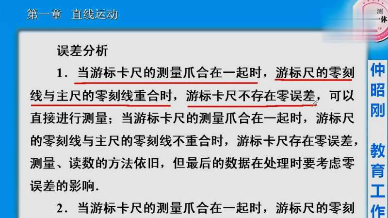 高考物理一轮直线运动(32)游标卡尺读数3