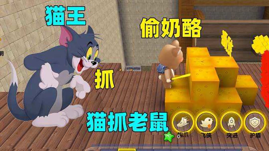 迷你世界:猫抓老鼠!我有定位雷达,变身猫王老鼠们一个都跑不掉