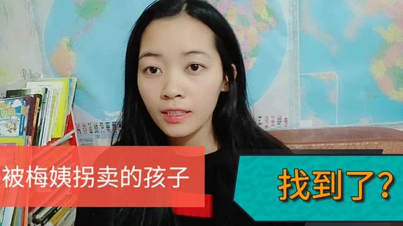 被拐卖的孩子找回来了健康阳光,同情养父母?买家能从轻处罚吗?