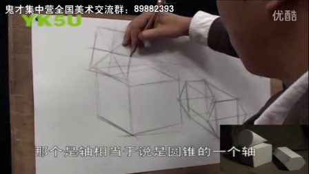 素描课程第五课石膏组合结构素描