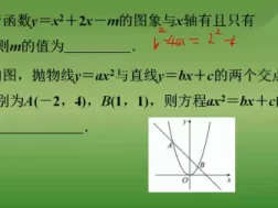 13二次函数图像的性质