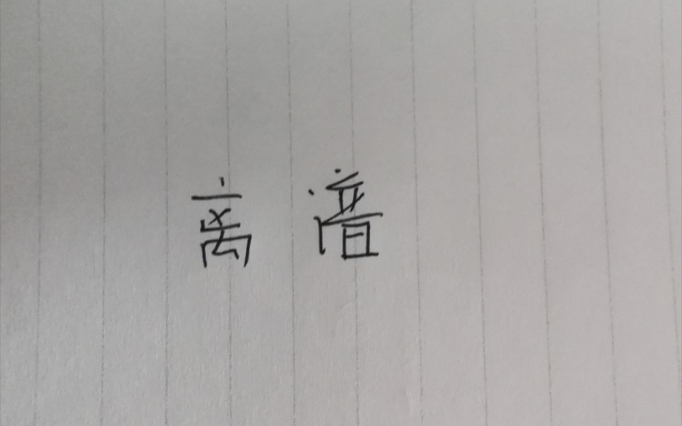 别歧视残疾人好吧