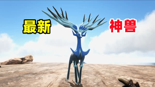 方舟:精灵宝可梦65:暗墨骗我去偷河狸窝