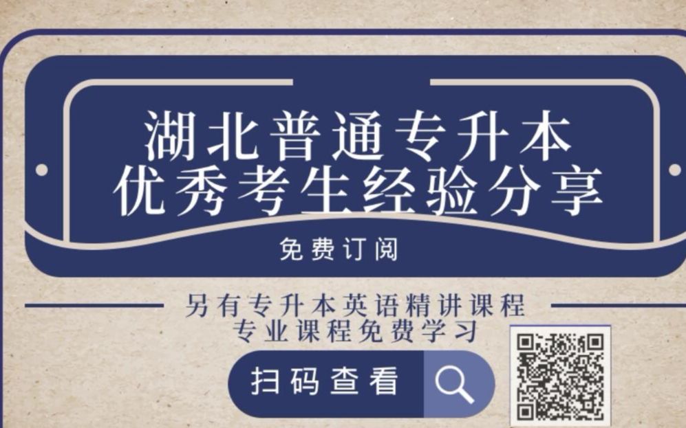 湖北经济学院专升本 财务管理 专业课复习