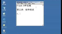 电脑教程 计算机基础教程 计算机应用基础 计算机网络视频教程9
