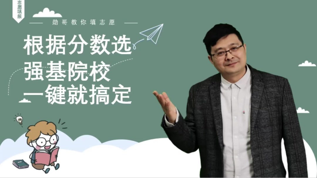 想报考“强基计划”,多少分能上?告诉大家这个小工具,很实用!