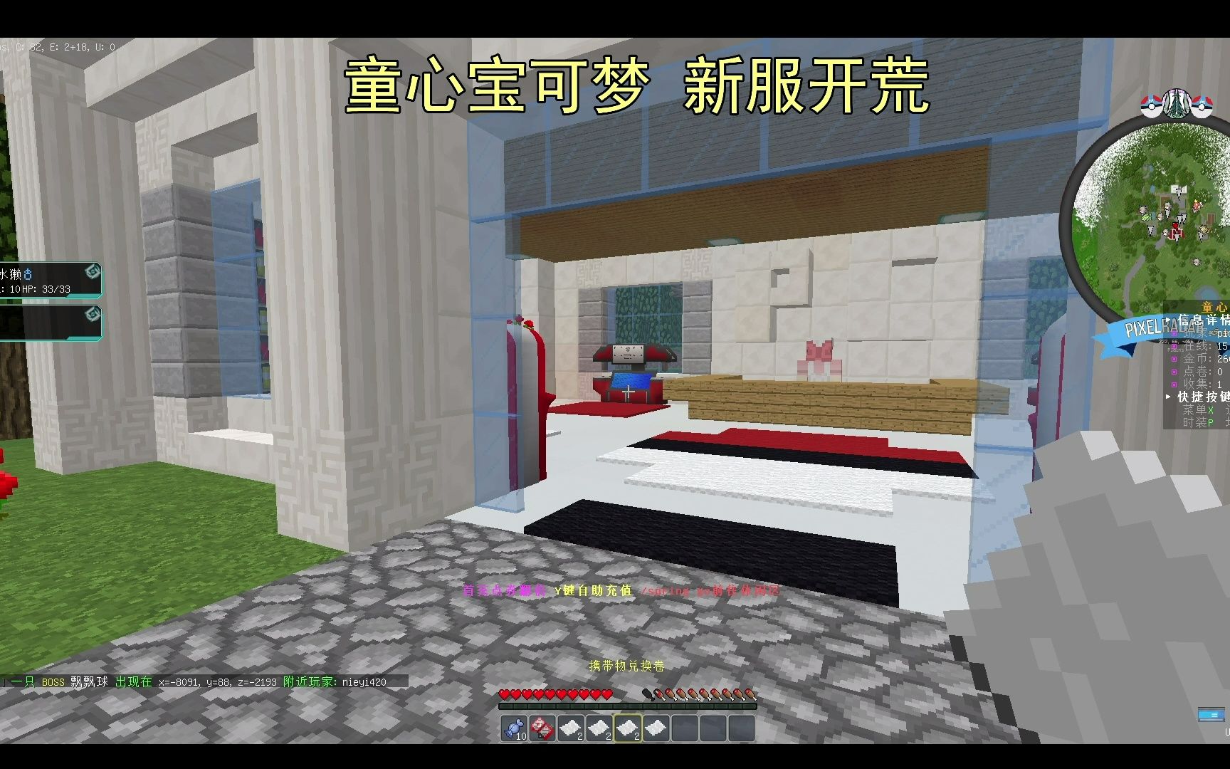 《我的世界宝可梦》童心宝可梦服务器部分玩法及福利介绍