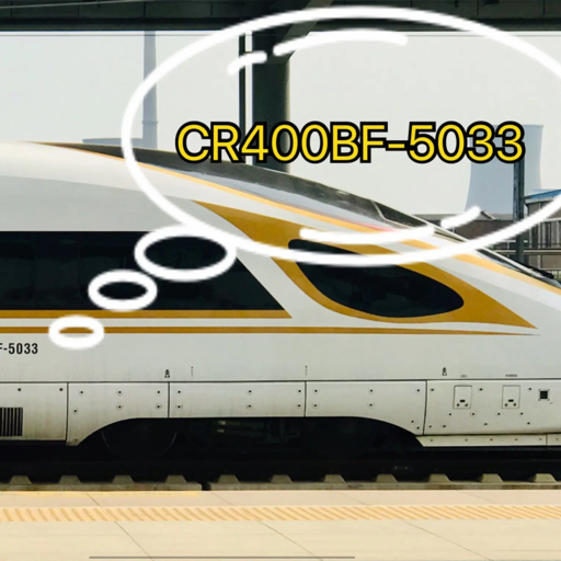 CR400BF-5033机破怪 