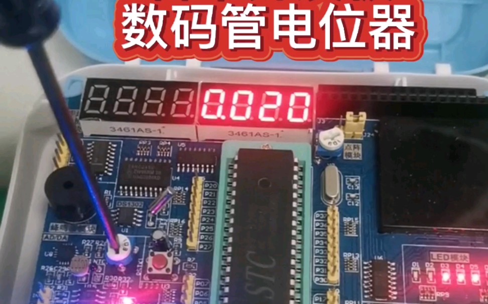 电压电流检测,电位器数码管显示简单模拟,普中开发板