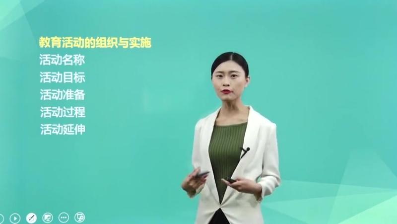 2020年教师资格证笔试-幼儿保教知识与能力免费课程「配同步教材」...