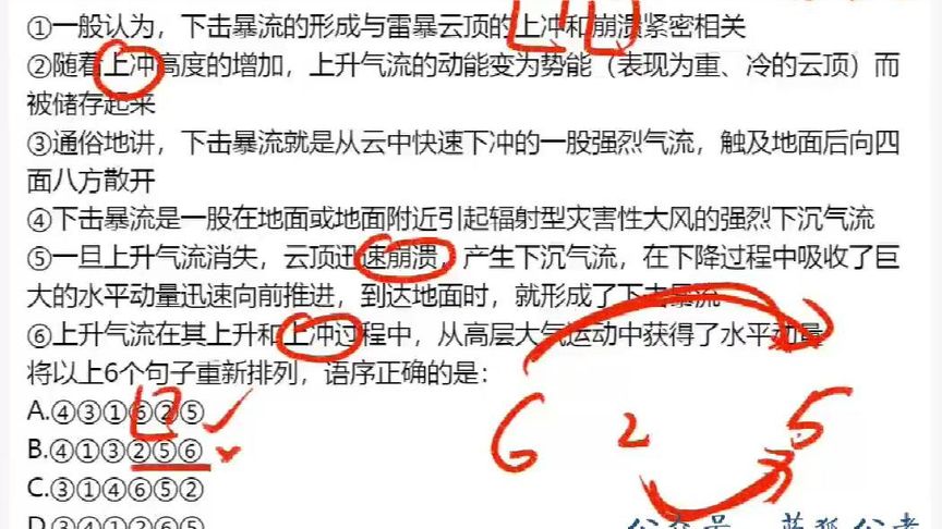 事业单位考试B类-理论攻坚-言语3
