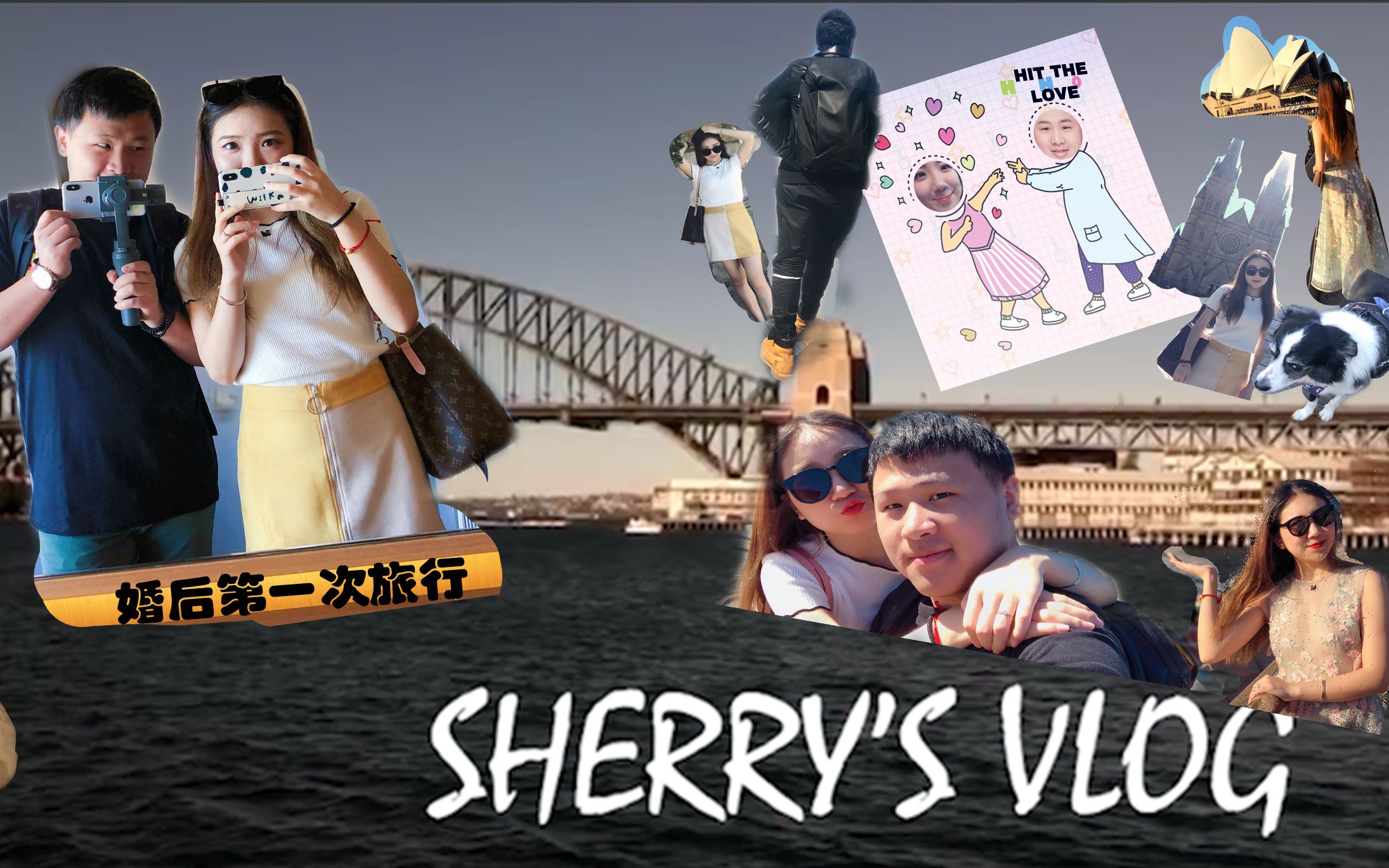 结束异国的圆圆与程序猿大黑婚后的第一次旅行/第一次vlog超级紧张抖...