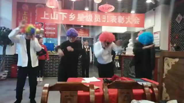 员工表彰会表演节目