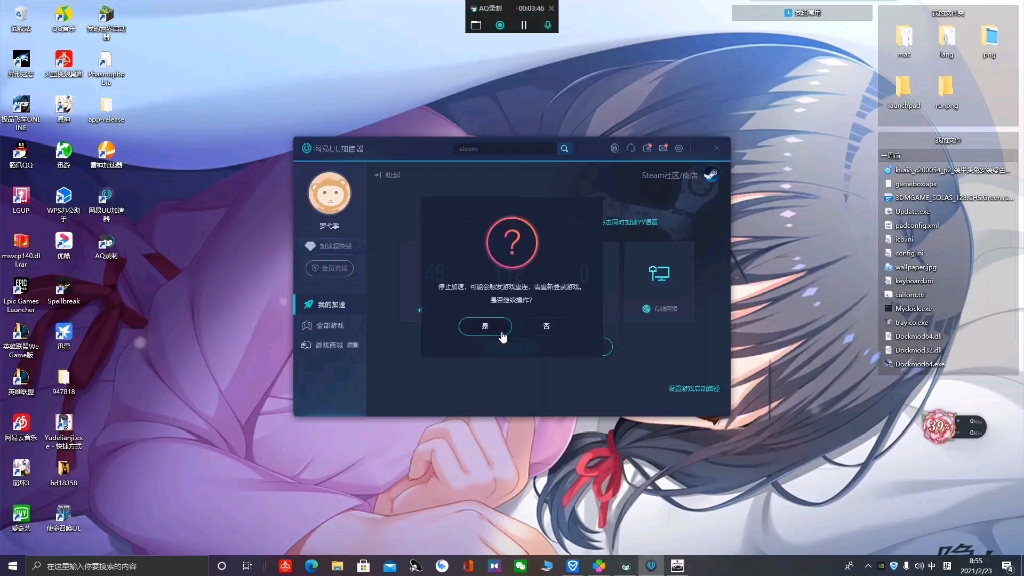 Win10A9如何白嫖加速进游戏