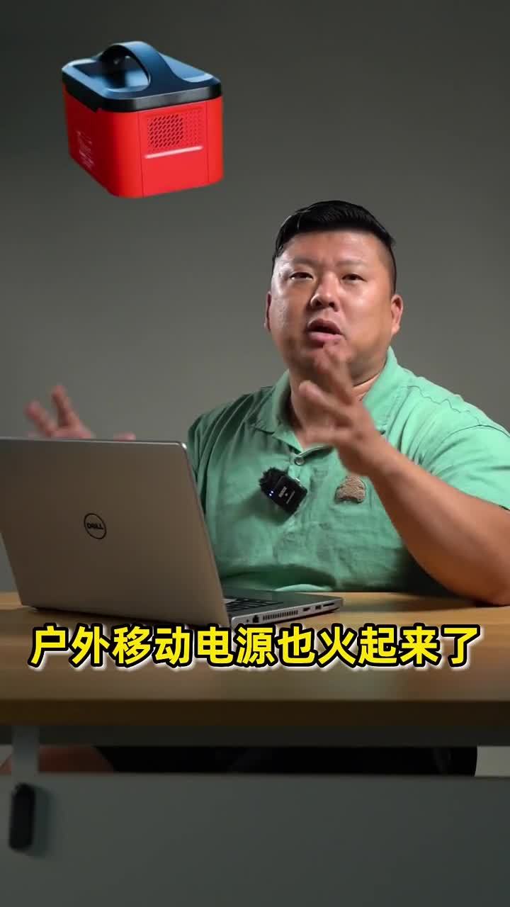 外出旅游露营,怎么选择移动电源?