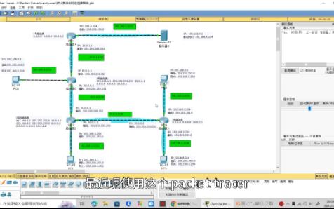 网络基础知识:packer tracer实现默认路由和特定选择路由